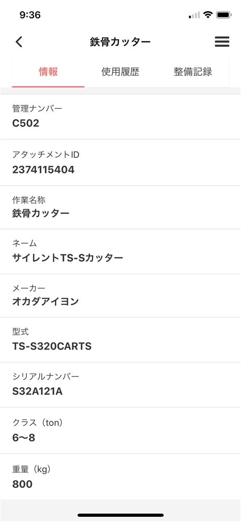 アプリ 株式会社レンビス