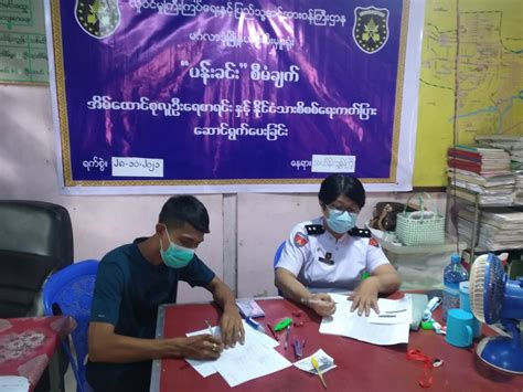 မင်္ဂလာဒုံမြို့နယ်တွင် ပန်းခင်းစီမံချက်ဖြင့် အိမ်ထောင်စုစာရင်းနှင့