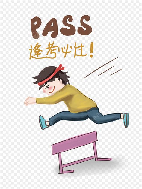Every Test Must Pass Hurdle Cross Pass The Exam Struggle Jump New