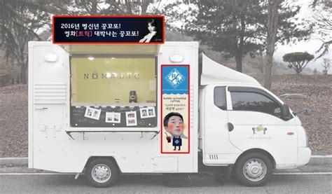 서비스 커피트럭 노라