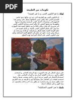 التركيب الفني Pdf