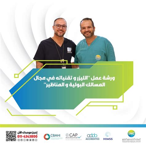 ‏ مستشفى المركز التخصصي الطبي Smc‏ ‏smc Healthcare‏