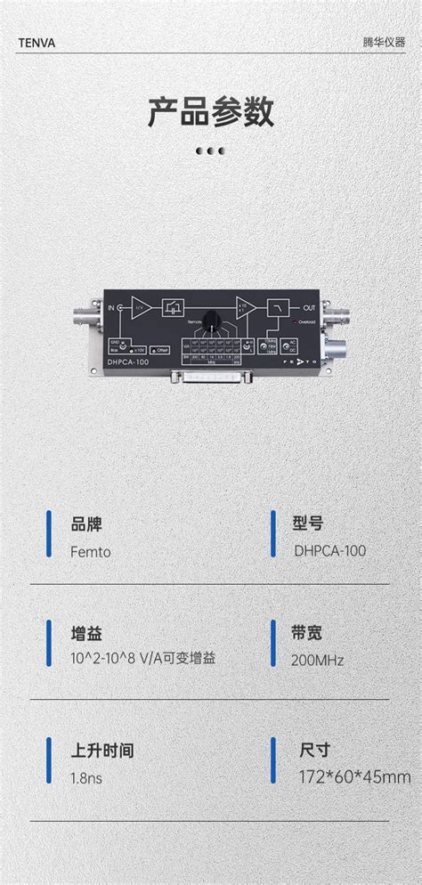 德国femto电流放大器 Dhpca 100 Dlpca 200 Ddpca 300快速测量 阿里巴巴