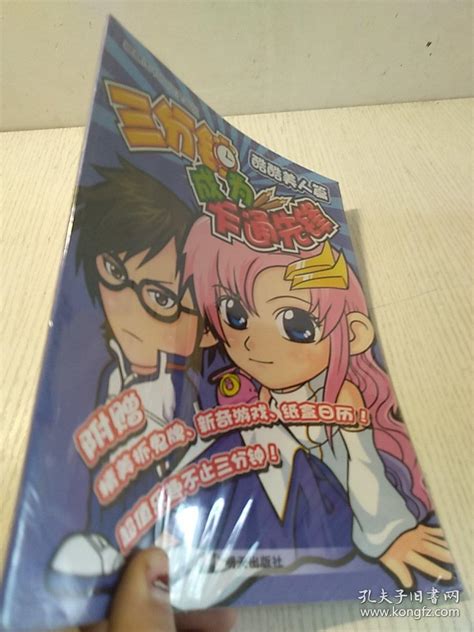 三分钟成为卡通先锋酷酷美人篇糖糖图书工作室 制作孔夫子旧书网