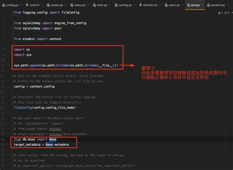Alembic 的使用（配合一款免费云数据库memfiredb）