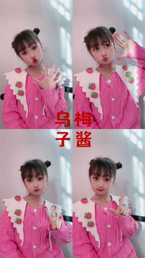 今日份乌梅子酱女孩 度小视