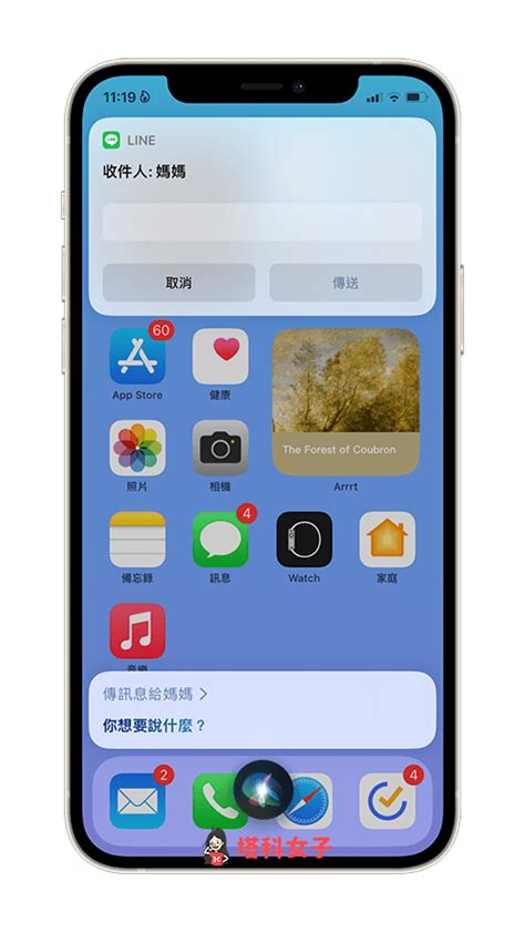 Siri 自動傳訊息教學，ios 16 Siri 支援自動傳簡訊或 Line 訊息 塔科女子