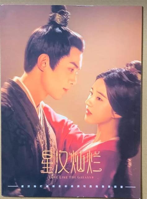 星漢燦爛 写真集 ウー・レイ呉磊 チャオ・ルースー趙露思 メルカリ