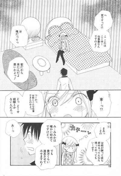 Comic Potpourri Club 2004 11 Nhentai Hentai Doujinshi And Manga