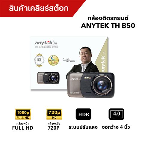 Anytek B50 Car Camera Clear Stock Shopee Philippines