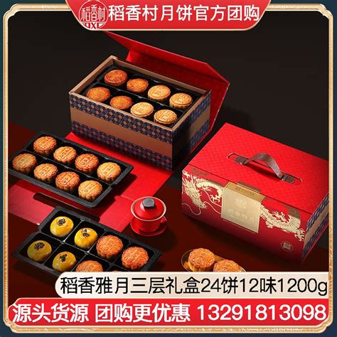 稻香村月饼 苏州稻香村官方网站 稻香村 稻香村官网月饼礼盒团购