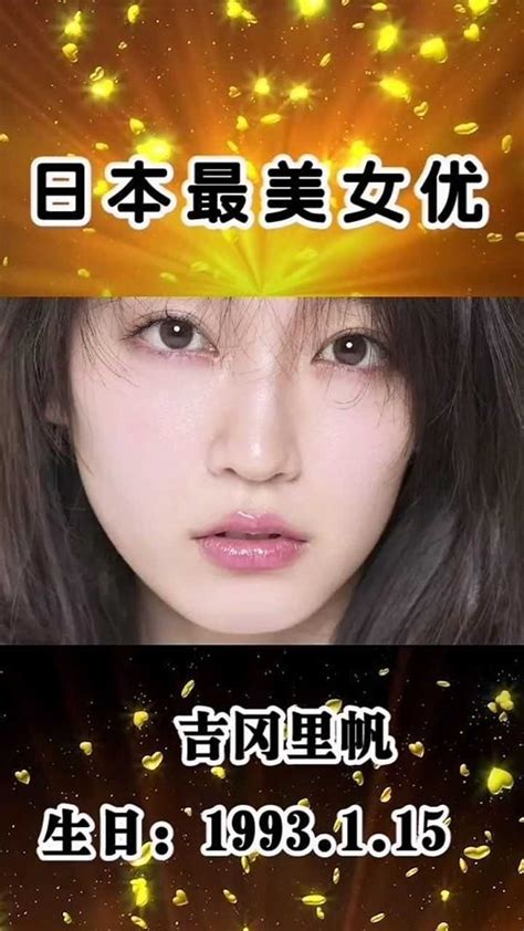 日本80、90后最美20大女优排行1620腾讯视频 日本80、90后最美20大女优排行1620腾讯视频