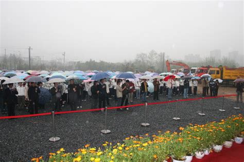 喜讯：小和山校区后勤项目开工典礼隆重举行 浙江科技大学