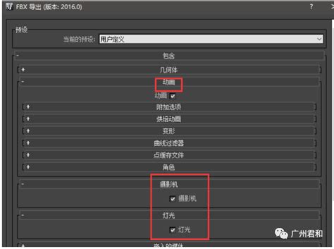 3dmax批量导入obj 工程动画制作 max文件导出obj、fbx格式在bentley软件中应用 王若琳的博客 csdn博客