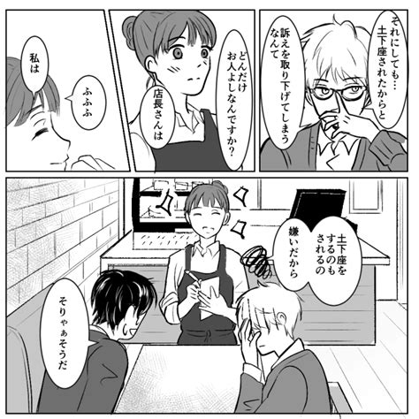後編／「土下座しないと悪い口コミ流すぞ！」と脅してきたクレーマーが逆に土下座をすることに・・・超自己中な迷惑客を黙らせたお店の痛快な復讐方法