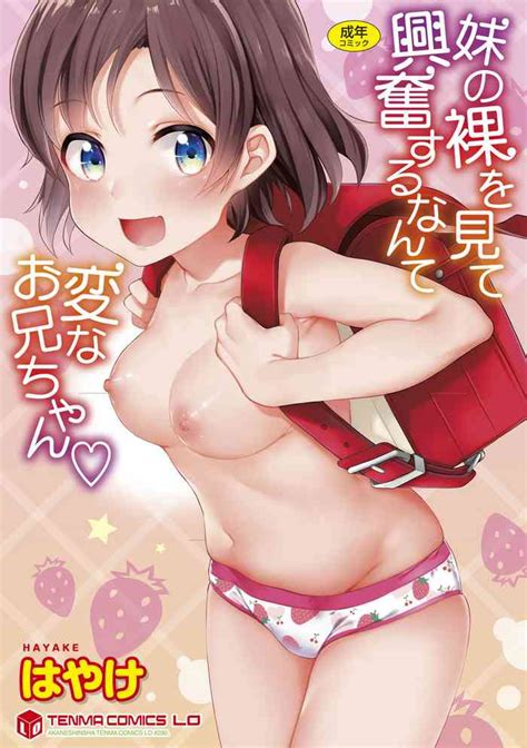 Imouto No Hadaka O Mite Koufun Suru Nante Hen Na Onii Chan Nhentai