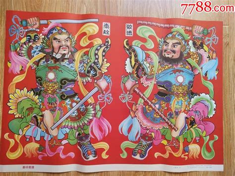 秦琼敬德（门神）宣传画国华年画大全【7788收藏收藏热线】