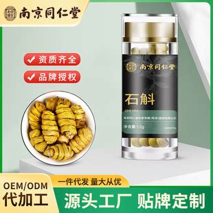 南京同仁堂铁皮石斛正品中药材干货新鲜泡水泡茶滋补品养生茶批发 阿里巴巴