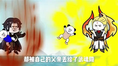 第 集穿越斗罗大陆成为比比东的义子 动漫 高清完整版视频在线观看 腾讯视频