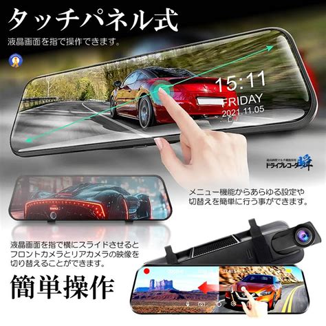 全画面液晶 ドライブレコーダー 前後 ミラー型 2カメラ 10インチ 超大画面 タッチパネル式 日本語説明書 Miraidora Com