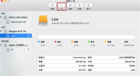 如何对mac磁盘分区？看这里！