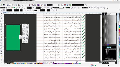 Problem In The Inclusion Of Objects Within The Text Placed On The Lines CorelDRAW Graphics