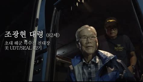 초대 해군 특수전 전대장 대령 이근대위 인터뷰 유머움짤이슈 에펨코리아