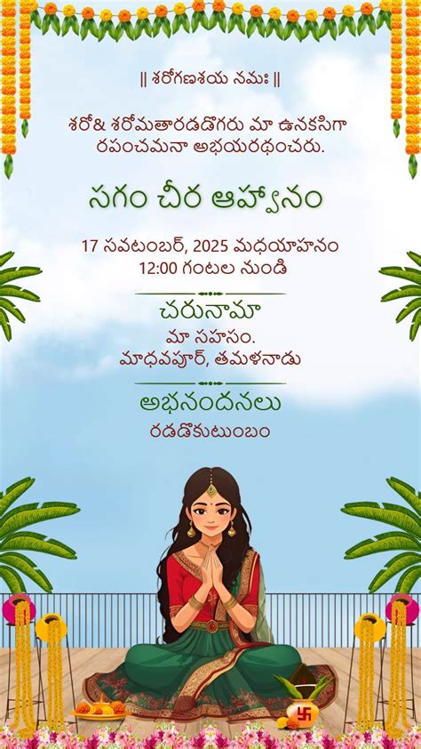 2 9k Free Half Saree Function Invitation Templates