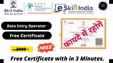 Data Entry Operator Certificate E Skill India Free Certification