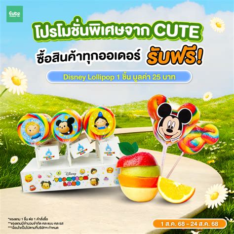🌟 แจกจริง แจกคิ้วท์ 💚 Cute Cute Products Plus Coltd Facebook