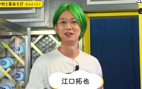 【字幕】终于能折腾毛孔的江口拓也染了绿发＆egumi新商品决定（与声优夜游节选）哔哩哔哩bilibili