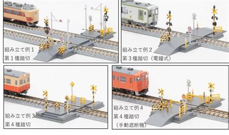 踏切（キットタイプ） 品番：3281 鉄道模型 Tomixトミックス Ngaugejp 横濱模型