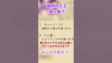 【ゆく育】サキュバスが実装されたぞ！みんなも使おう！ Shorts Youtube