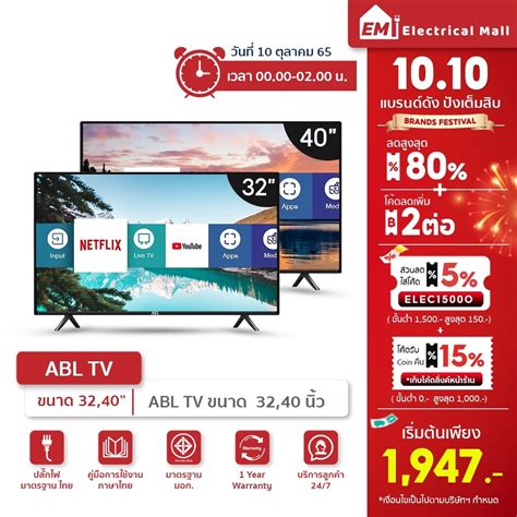 จัดส่งฟรีabl Tv ทีวี Smart Tv Led สมาร์ททีวี ขนาด 3240นิ้ว Android11 ดู Youtube Netfilx Disney