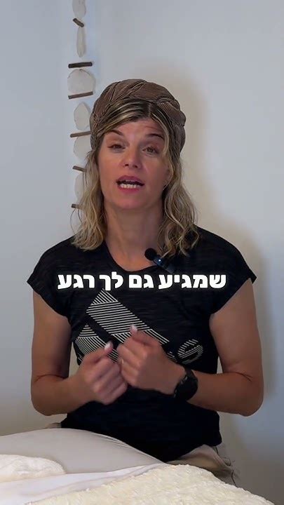 עיסוי רפואי לנשים בהריון Youtube