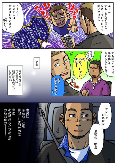 [suv] Virgin Killer [jp] Page 3 Of 3 Myreadingmanga