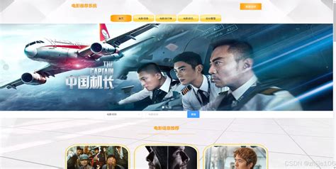 基于django vue电影推荐系统【开题报告 程序 论文】 计算机毕设 csdn博客