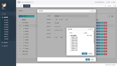 若依后台管理系统 发布进行模块拆分 码农网