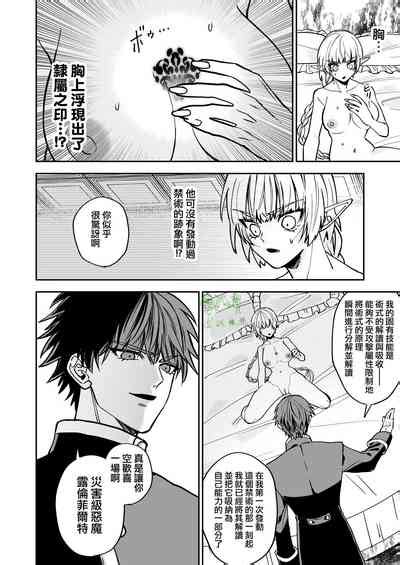 Saikyō Akuma Wa Hna Meirei Ni Aragaena I~tsu｜（自称）最强的恶魔无法违抗色色的命令 Nhentai Hentai Doujinshi And