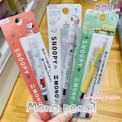 ดินสอกด Mono Graph Snoopy 05 Mm Shopee Thailand