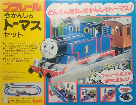 Thomas The Tank Engine Toys