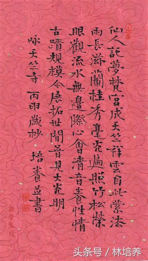 「詩且書」（小楷）詠寺八首 每日頭條