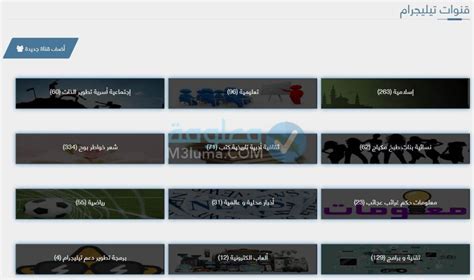طريقة البحث عن قنوات تيليجرام تيليجرام