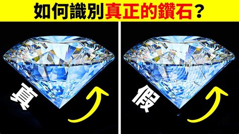 這就是你知道珠寶是真品還是假品的方式 Youtube