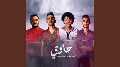 حاوي Youtube Music