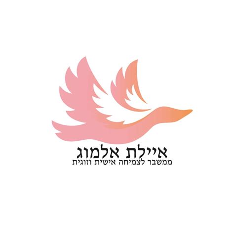 איילת אלמוג