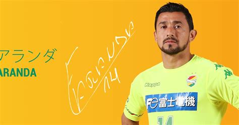 Eduardo Aranda Vasco