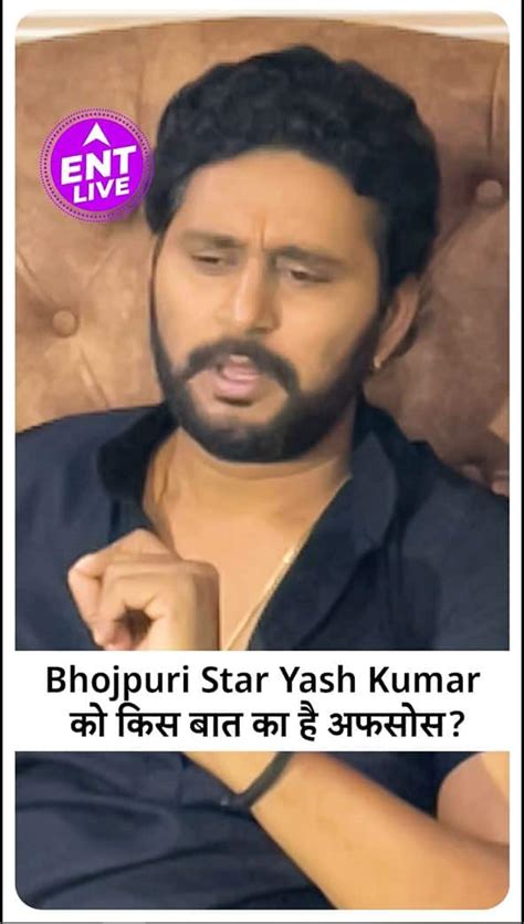 Bhojpuri Star Yash Kumar ने सुनाई अपनी Untold Story जानिए Singer को