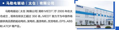 【马勒中国招聘，求职】马勒中国前程无忧招聘官网