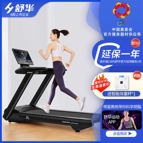 舒华shua舒华shua 跑步机 家用豪华健身运动器材健身房 新x5 初、高中体育测试版 Sh T6500图片高清实拍大图—苏宁易购